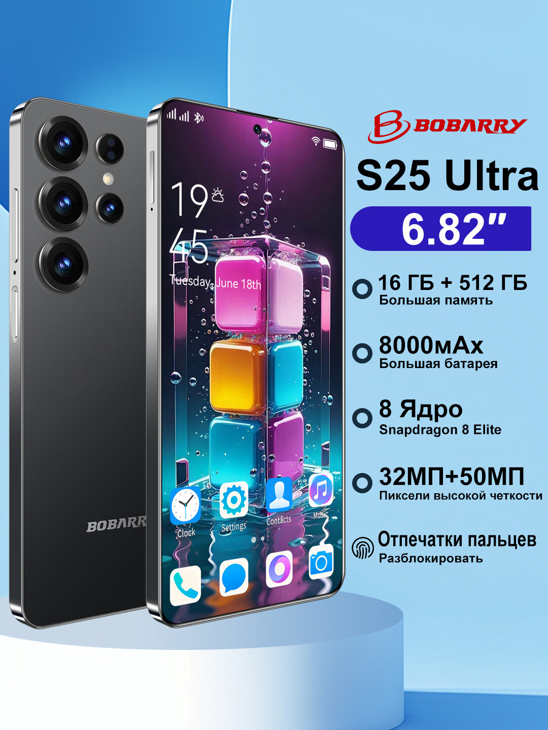 Смартфон "S25 Ultra", игровой, 16 ГБ/1 ТБ, 6,78", 8000 мА·ч, Android 14
