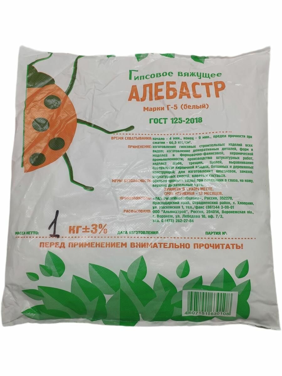 Алебастр 1 кг (гипс строительный)