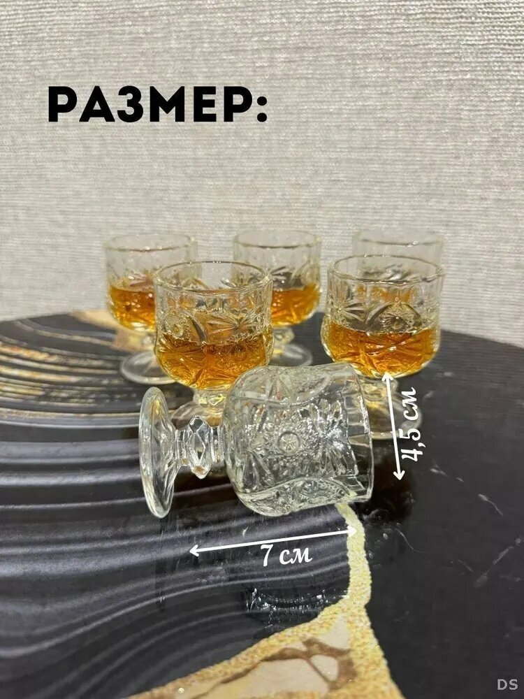 Рюмка, 45 мл, 4 шт