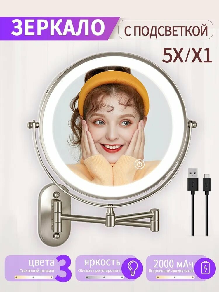 Зеркало настенное "круглое зеркало с подсветкой", 45 см х 30 см, 1 шт