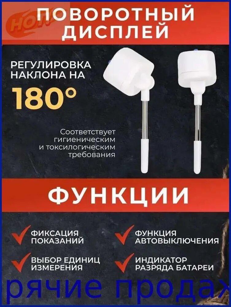 Кулинарный термометр — фото 1
