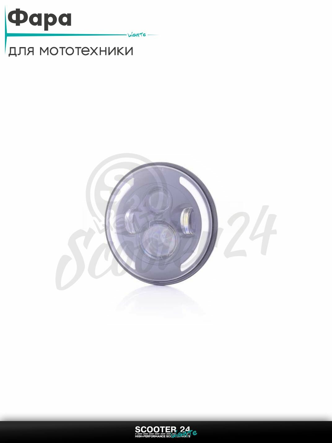 Фара мото диодная круглая D178 H4 2 габарита (белый/желтый) #C01-183Z2 на мопед / эндуро и питбайк / скутер и квадроцикл