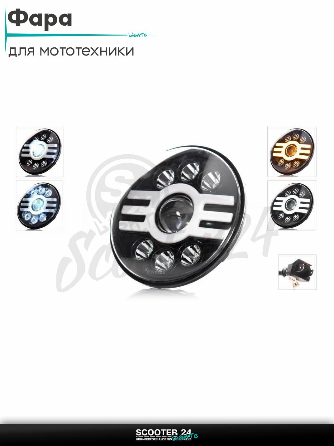 Фара мото диодная круглая D180 2 габарита (белый/желтый) на мопед / эндуро и питбайк / скутер и квадроцикл