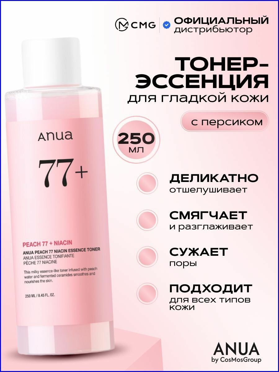 Эксклюзивный лосьон для кожи