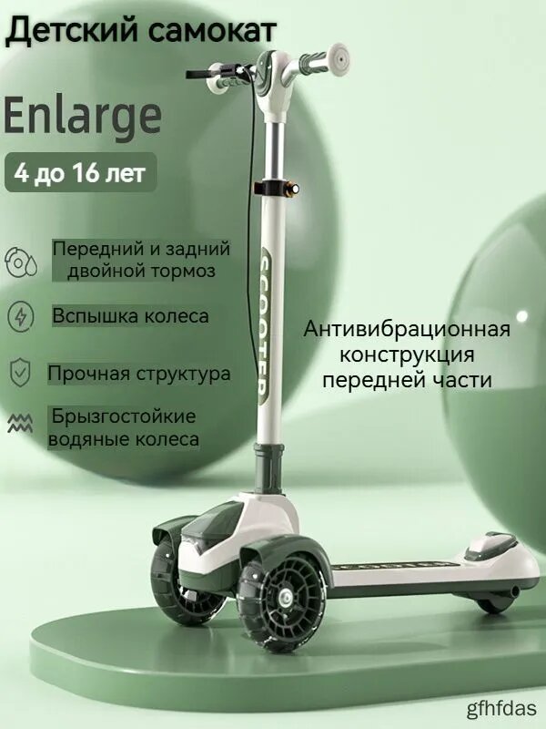 Самокат T425-107A, светло-зеленый