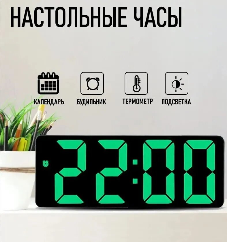 Настольные часы Электронные 1 шт