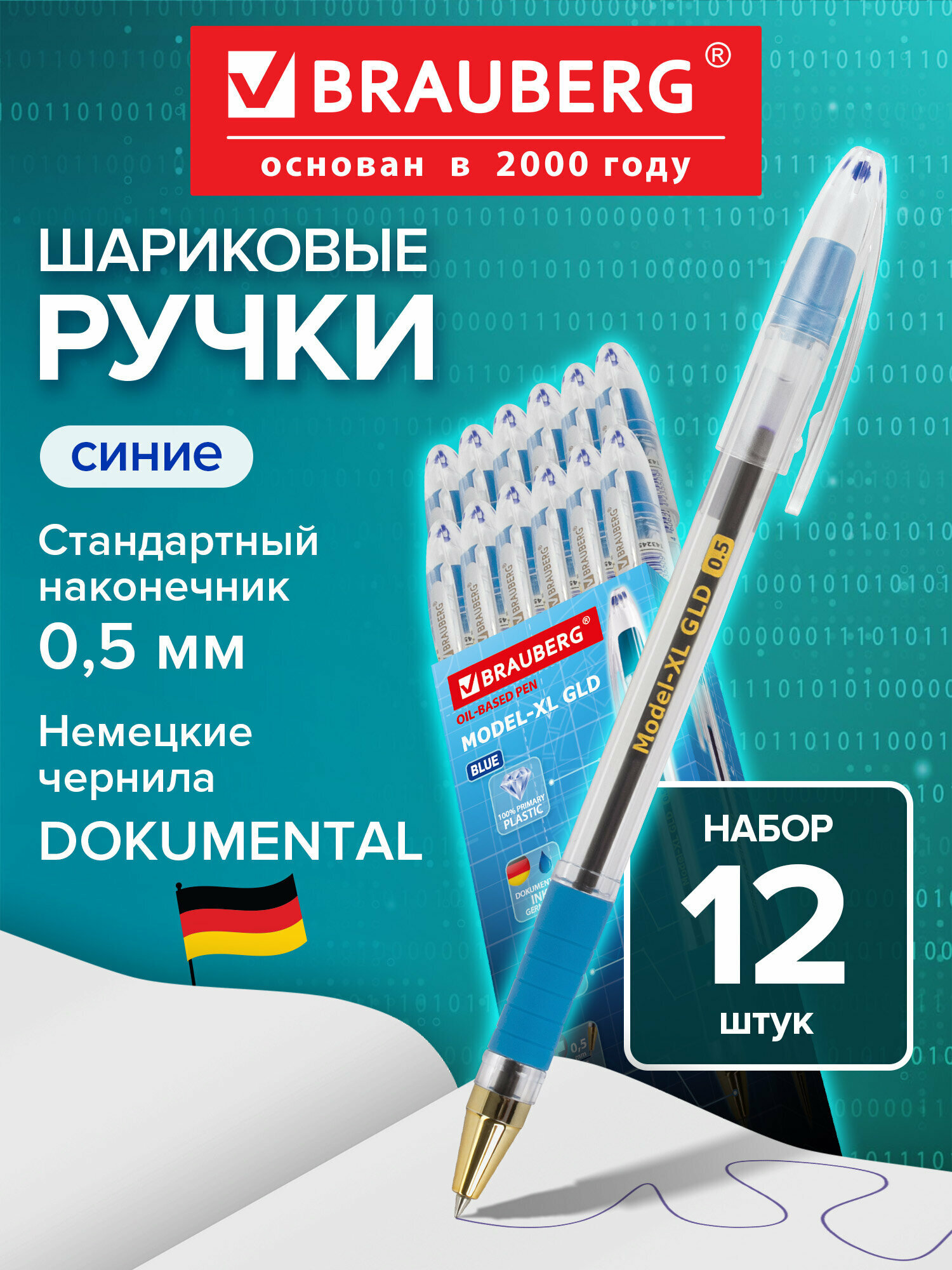 Ручка шариковая масляная с грипом BRAUBERG Model-XL GLD, комплект 12 штук, синяя, узел 0,5 мм, 880012