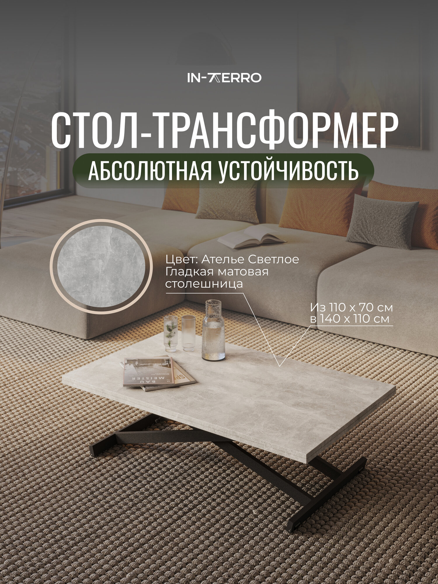 Стол журнальный трансформер на колесиках, раскладной столик, регулируется по высоте