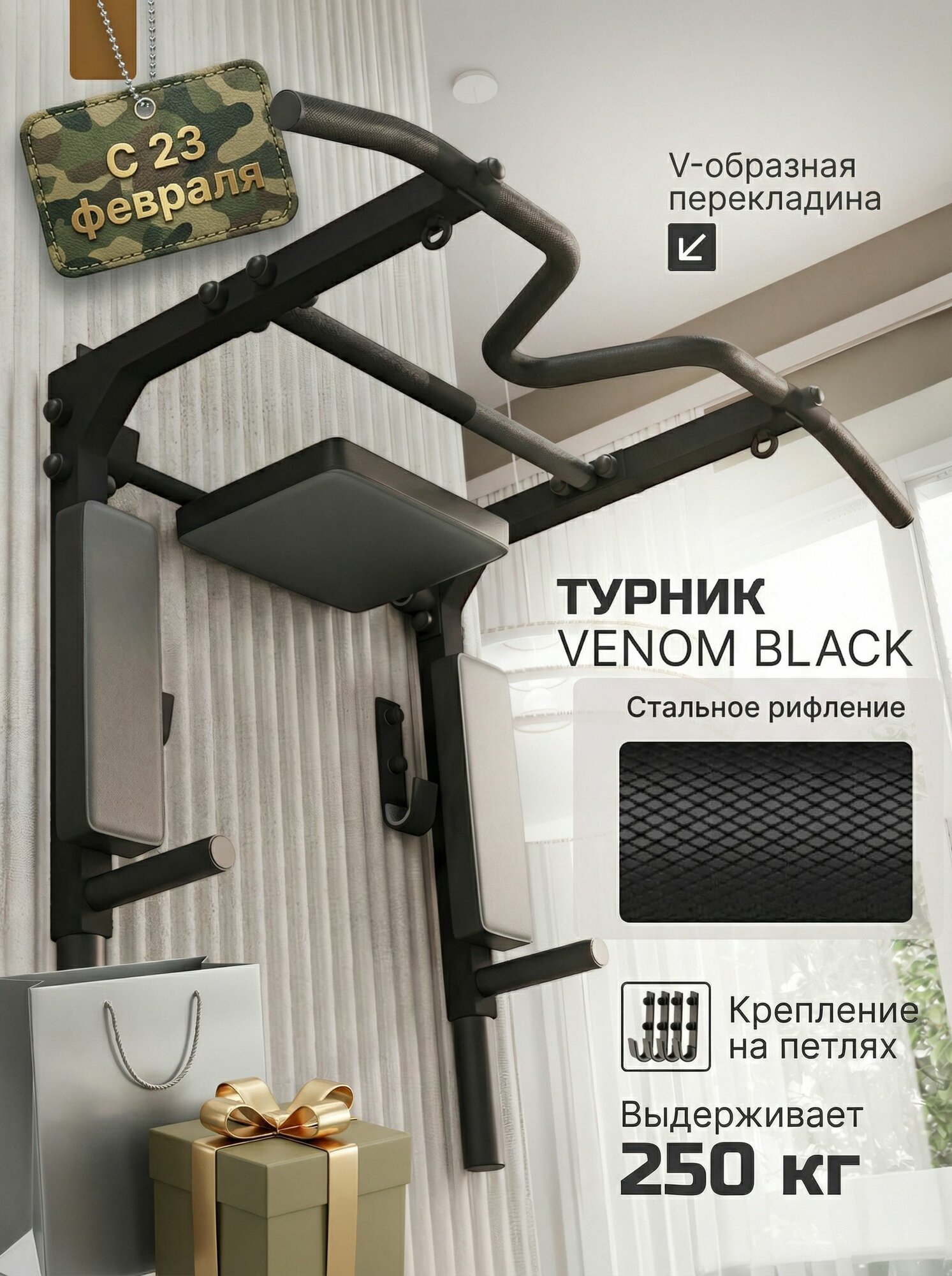 Турник настенный 3 в 1 VENOM BLACK, на петлях