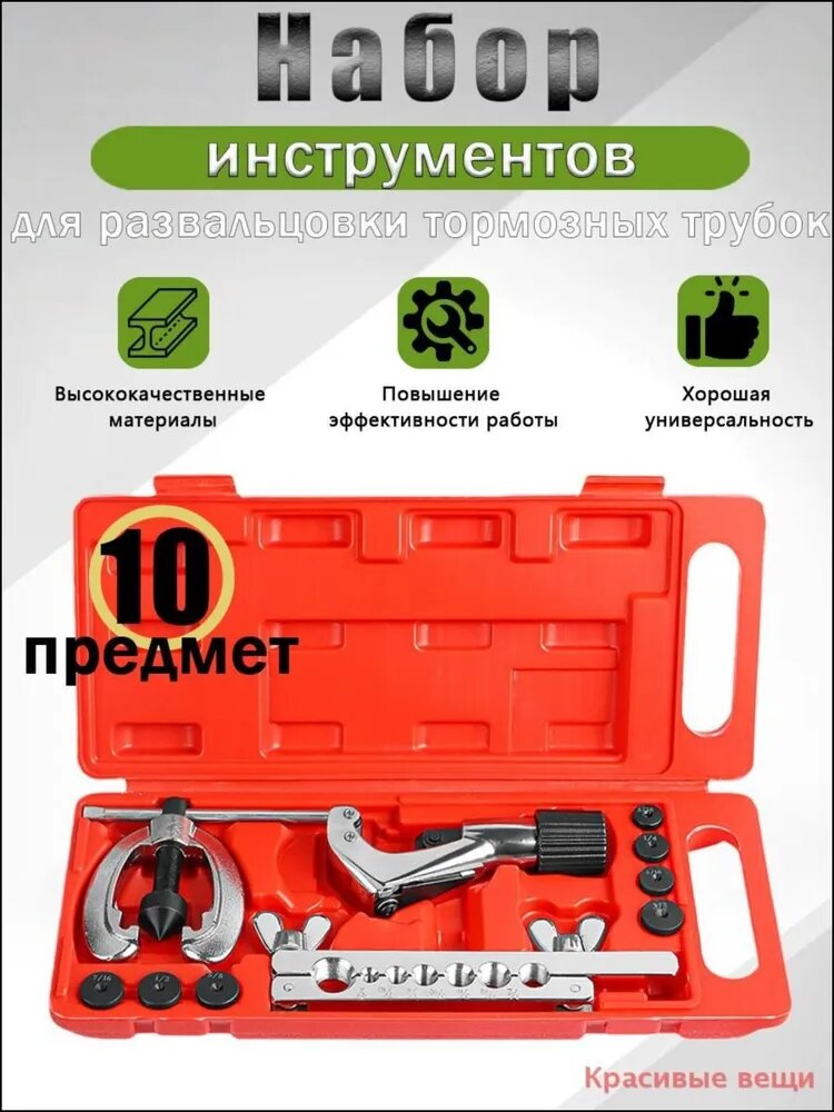 Развальцовщик