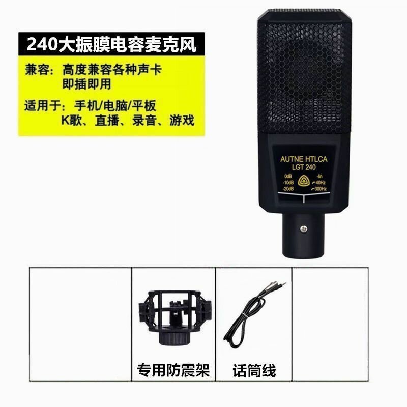 240-мм большой диафрагменный микрофон для пения в TikTok, записи, совместим с мобильными телефонами и звуковыми картами компьютеров, универсальный микрофон для прямых трансляций.