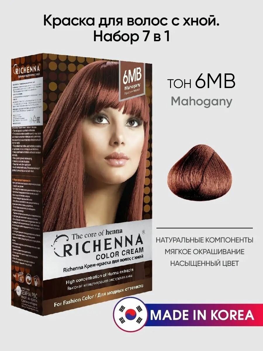RICHENNA Крем-краска для волос без аммиака красная, цвет махагон Mahogany, 6MB