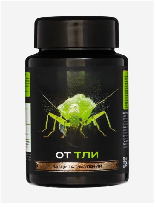 Средство для защиты растений от тли 1 шт, 100 мл