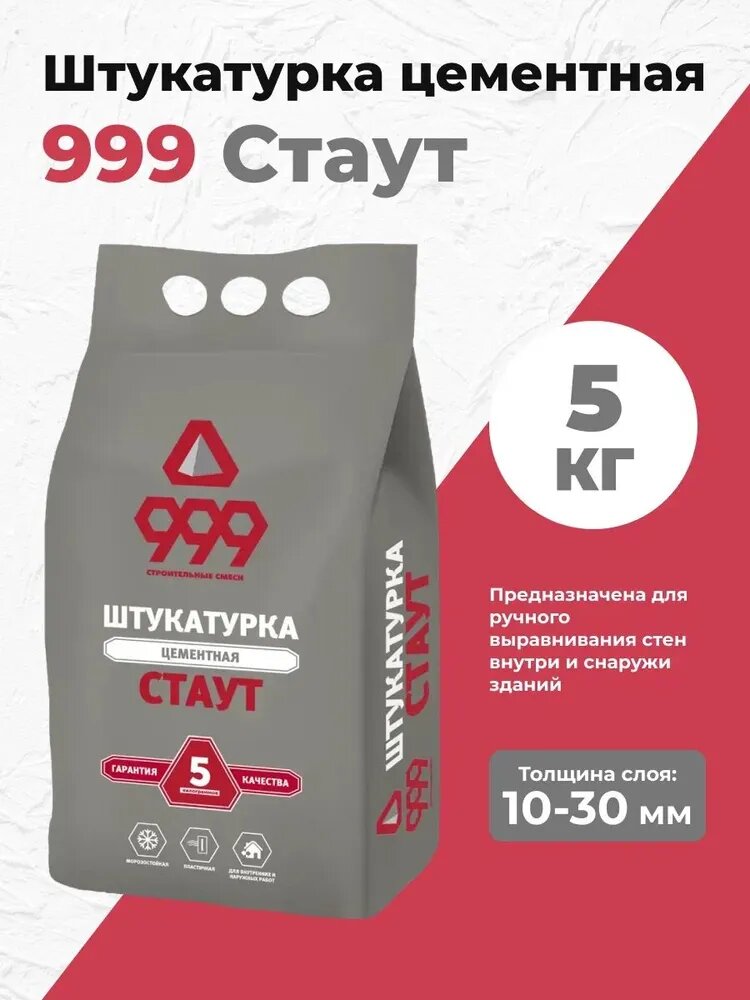 Штукатурка 5 кг