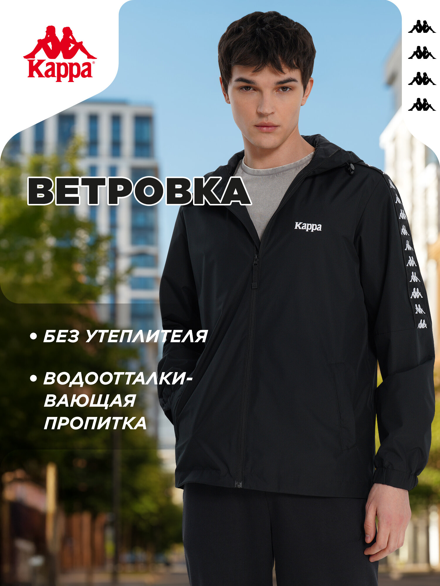 Ветровка Banda d’Origini