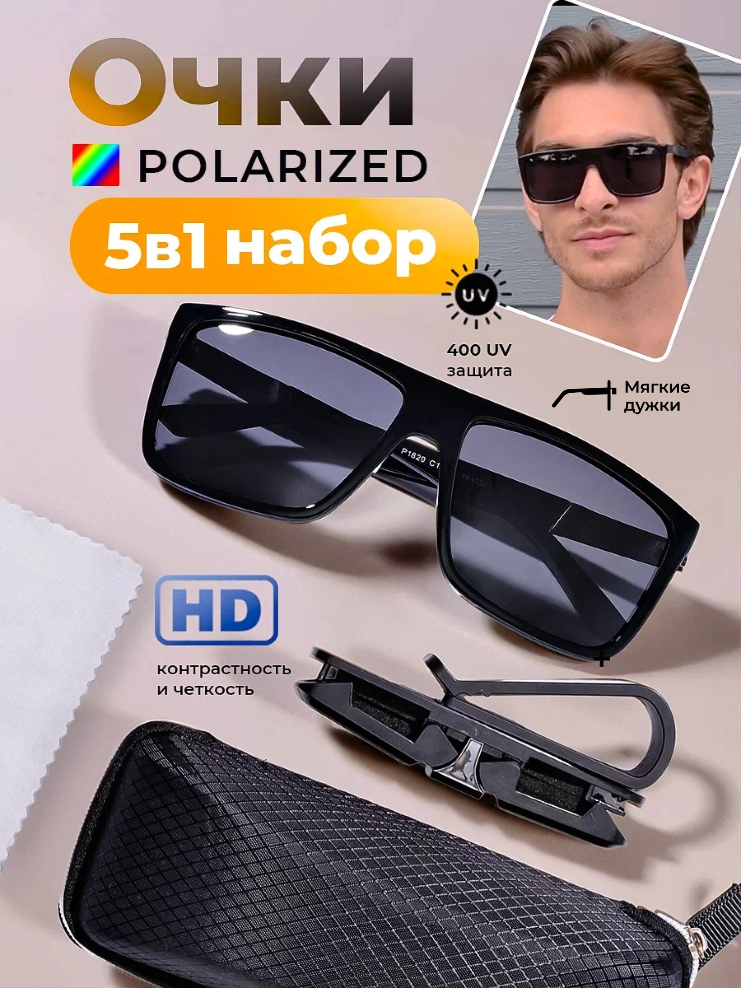 Солнцезащитные очки HomDoctor, черный