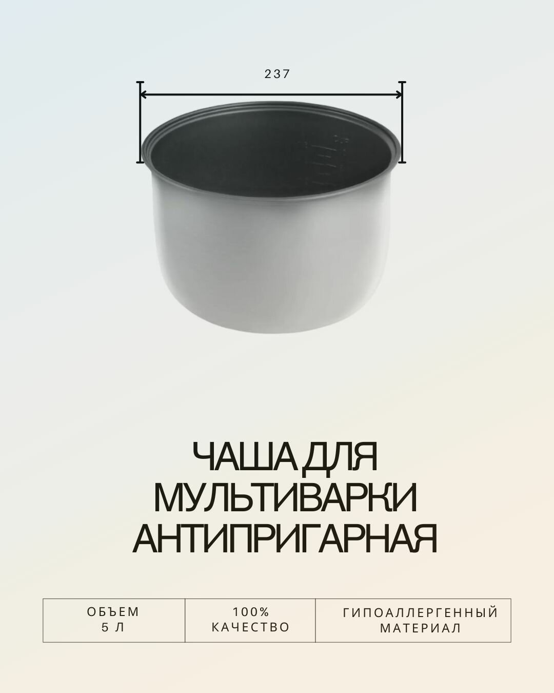 Чаша мультиварки для SCARLETT SL-MC411S69