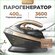 Парогенератор tE6fIp