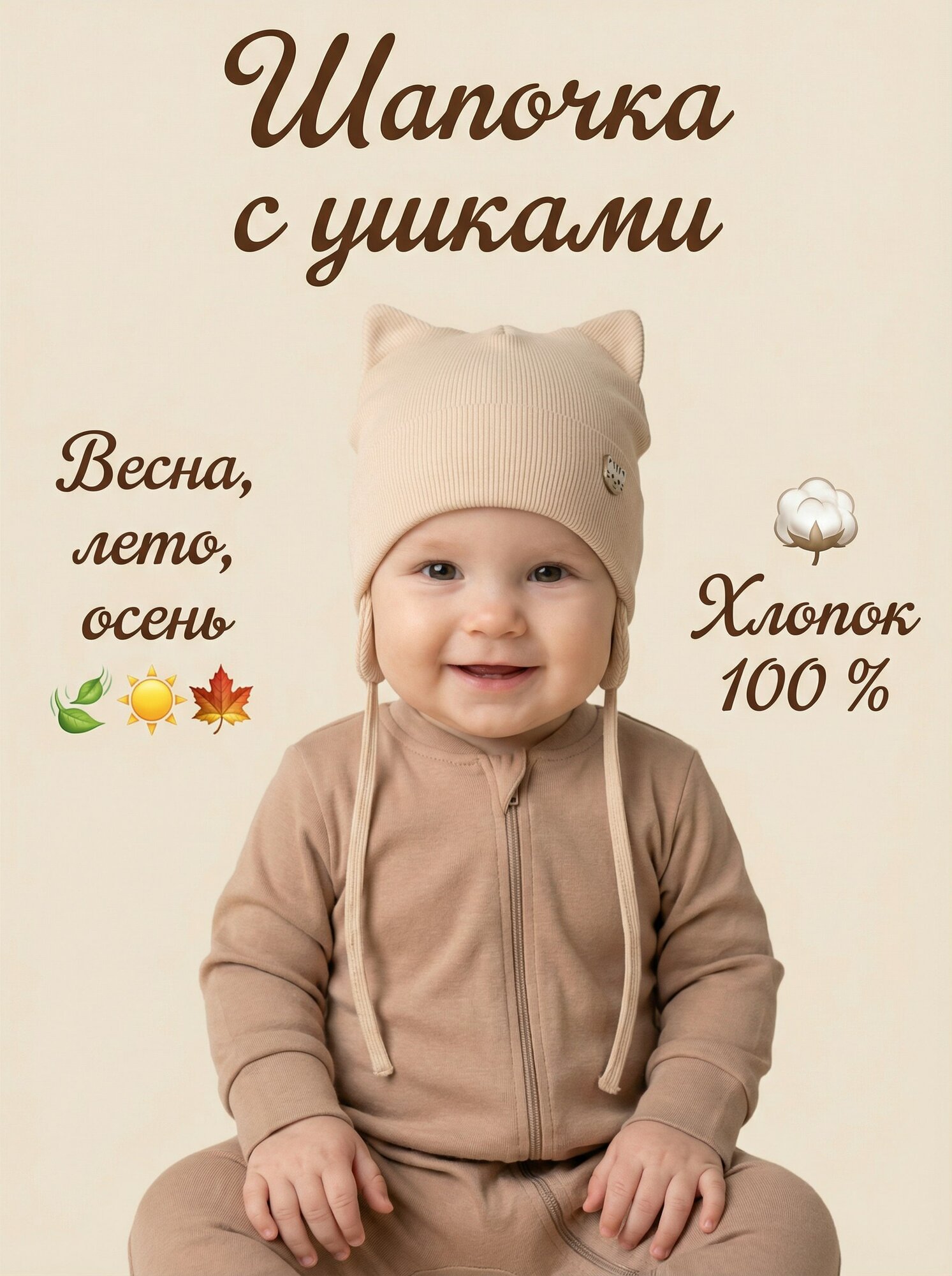 Шапка Весна-лето 2026 для девочек