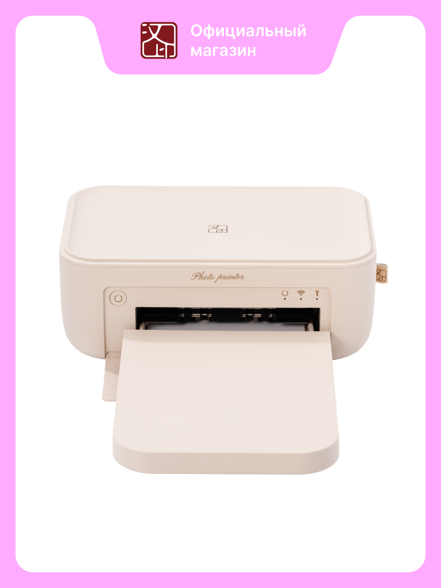 Мобильный фотопринтер HPRT CP4100, AR-печать, термосублимация, бежевый