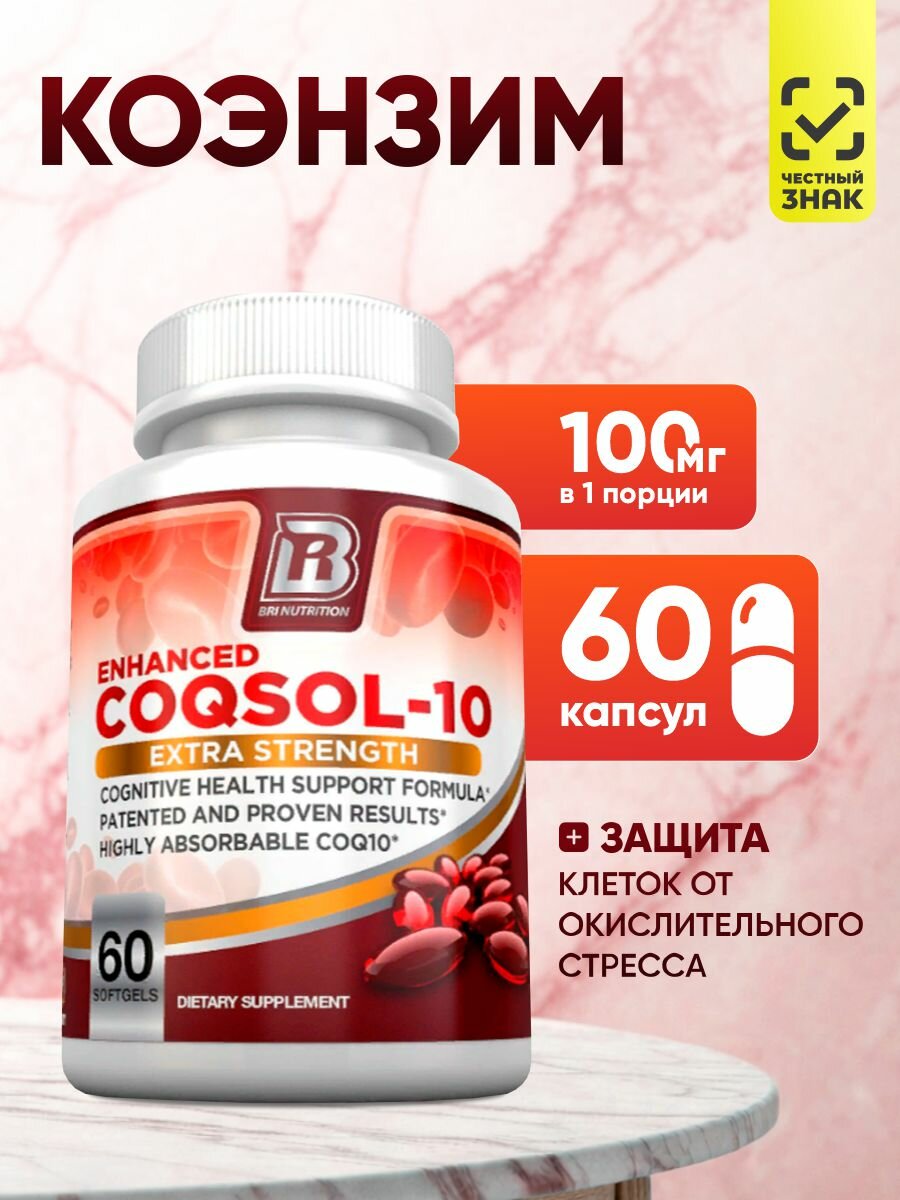 Коэнзим Q₁₀ 100 мг, Bri Nutrition, для клеточной энергии, 60 капсул