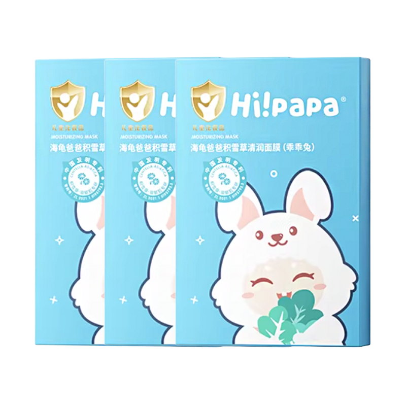 Тканевая маска увлажняющая детская Hi! PaPa 5737888, 5 шт/упаковка