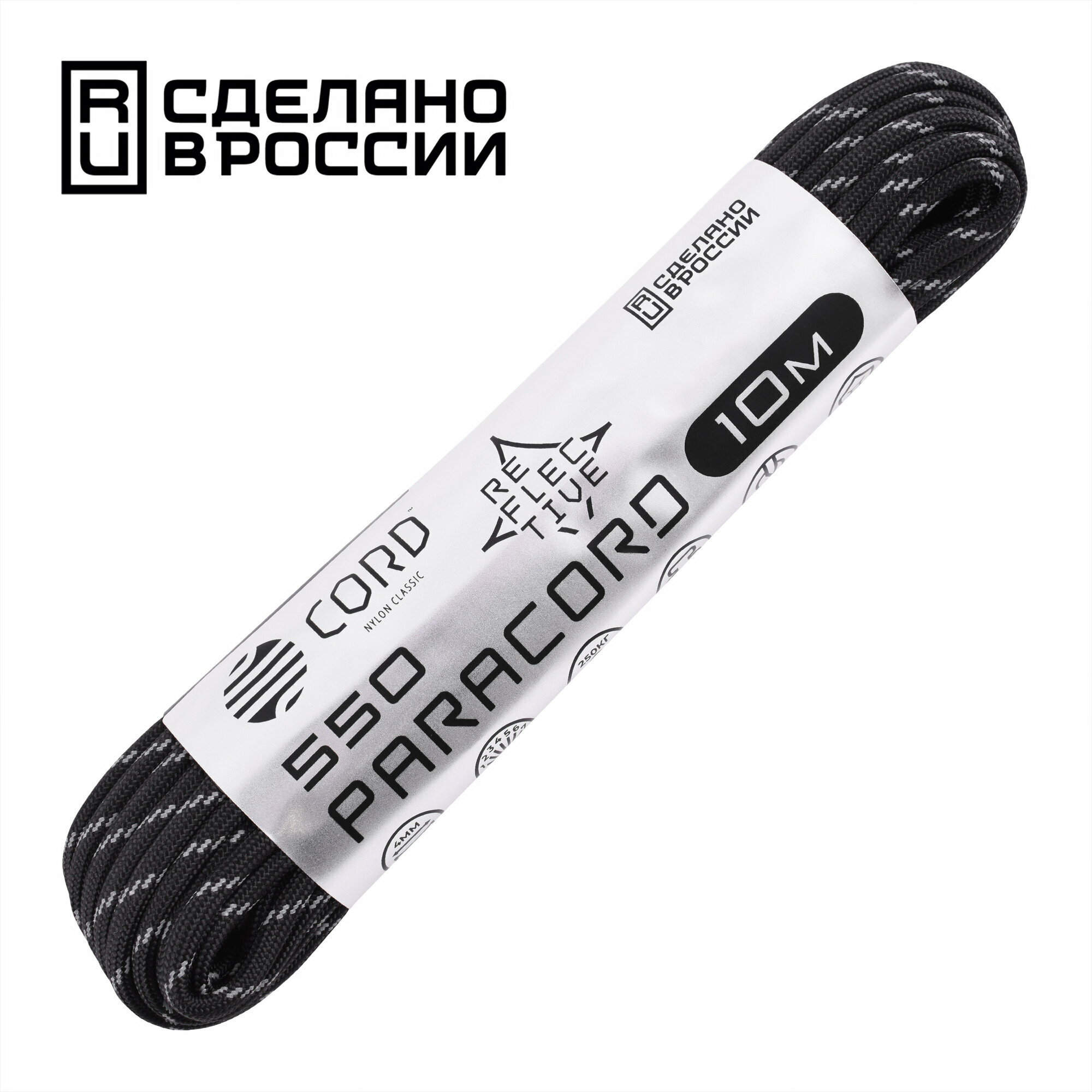 Паракорд 550 CORD nylon 10м RUS световозвращающий (black)