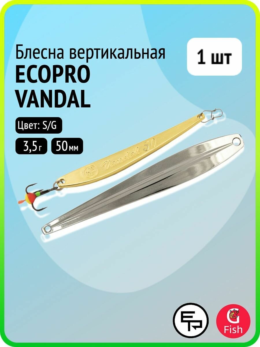 Блесна вертикальная ECOPRO Vandal, 50мм, 3,5г, S/G