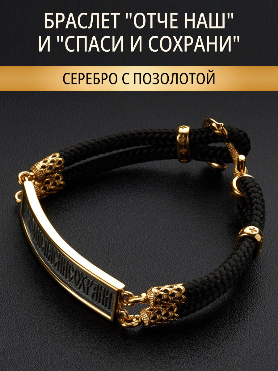 Браслет, серебро, 925 проба, золочение