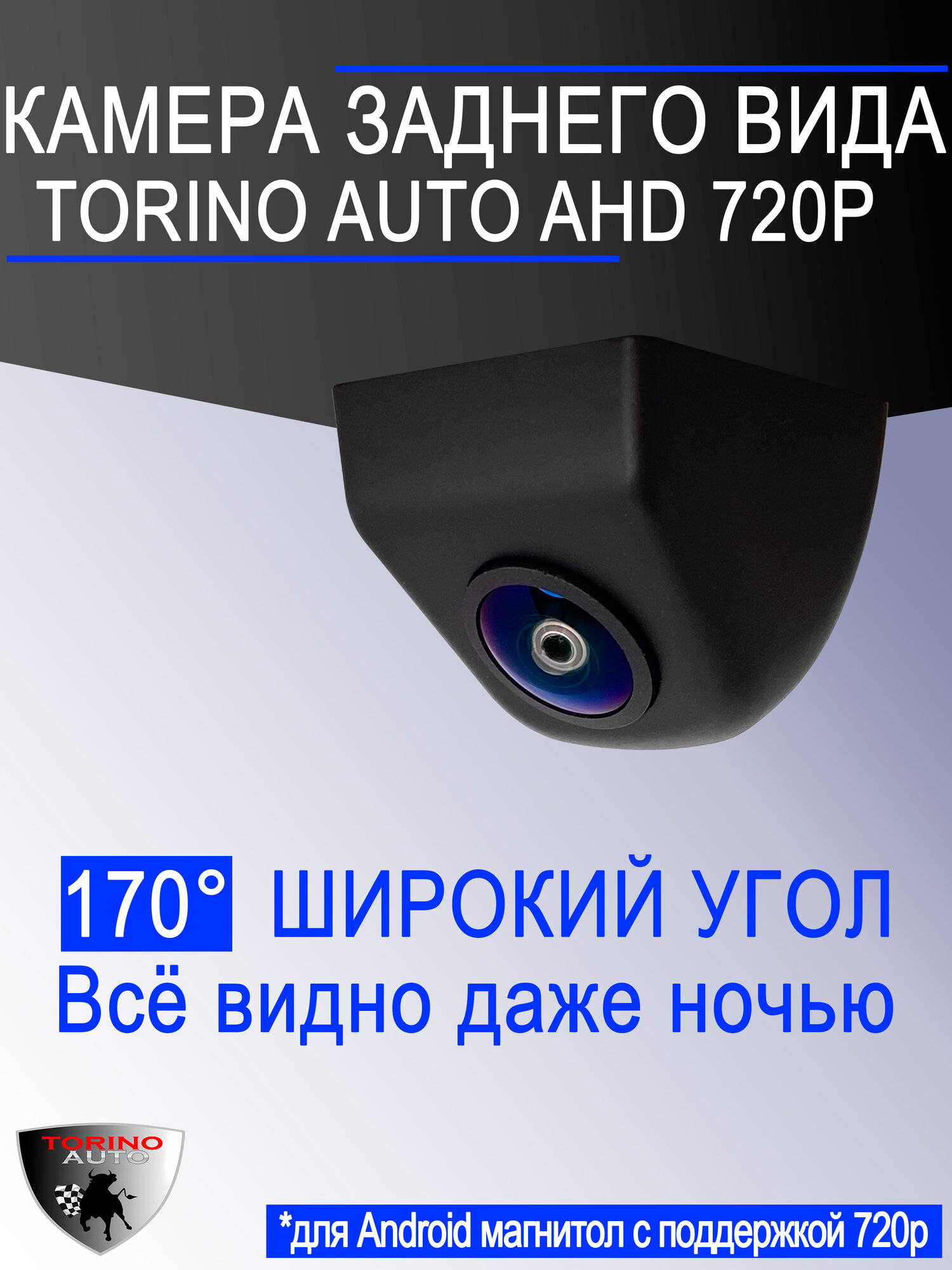 Камера заднего вида AHD матрица (1280x720P) с винтом универсальная