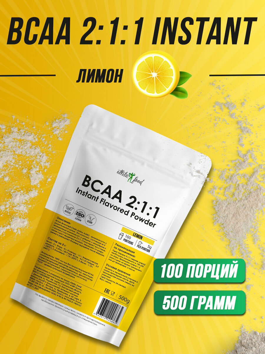 Незаменимые аминокислоты быстрорастворимые Atletic Food BCAA 2:1:1 Instant Flavored Powder - 500 г, лимон