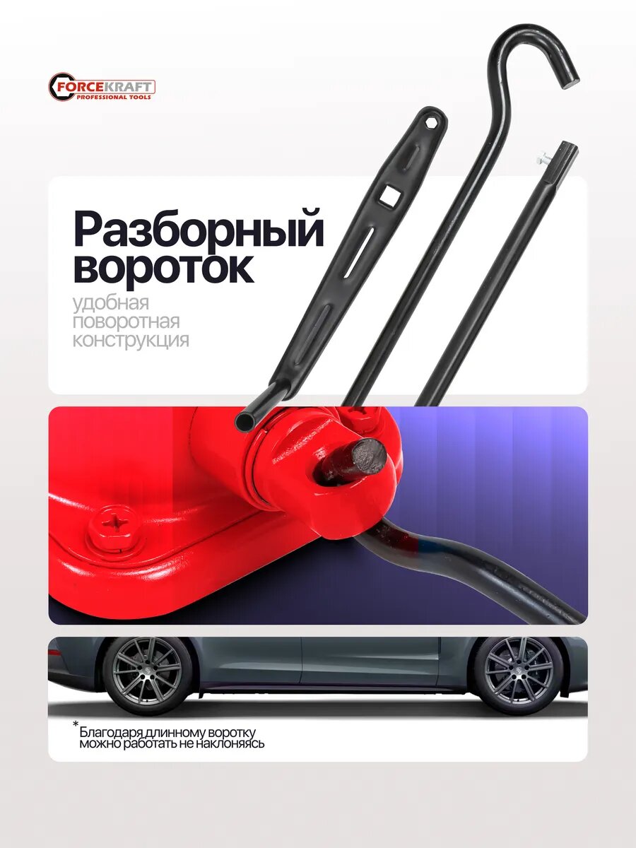 Механический домкрат-подставка 2.5т 215-485мм