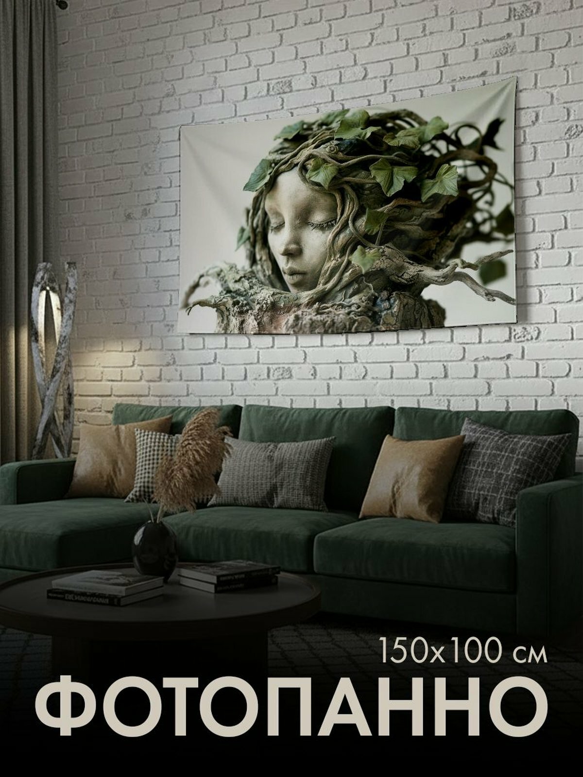 Панно тканевое PrintyFull / 150x100 см / глина, скульптура