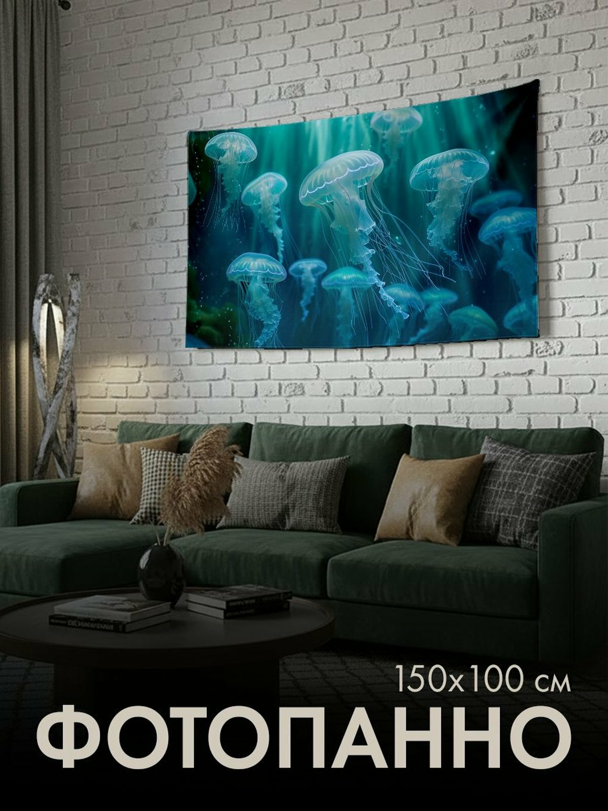 Панно тканевое PrintyFull / 150x100 см / медузы, подводная