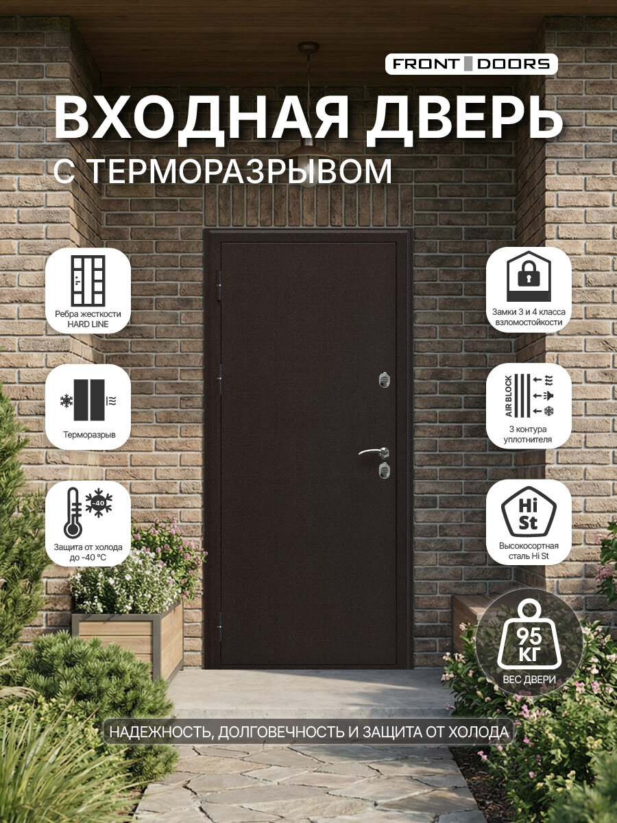 Дверь металлическая Front Doors TLPRO 853, для дома, термозащита, утепленная, коричневая, 96x205 см