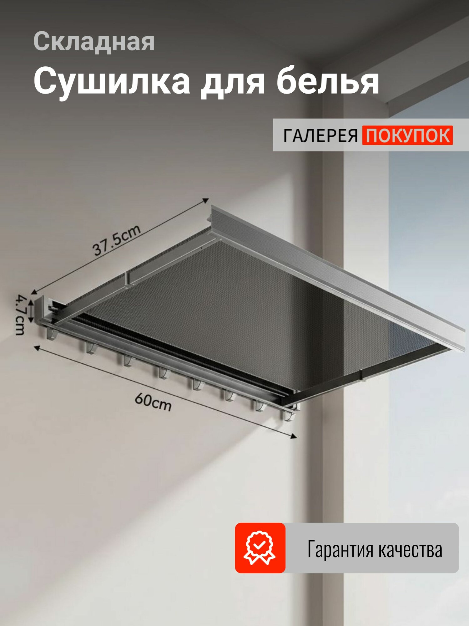 Сушилка для белья настенная серая складная