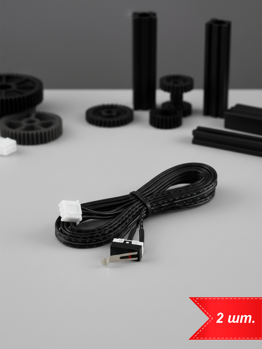 Концевой выключатель с проводом 100 см для 3D-принтеров (2 шт.)