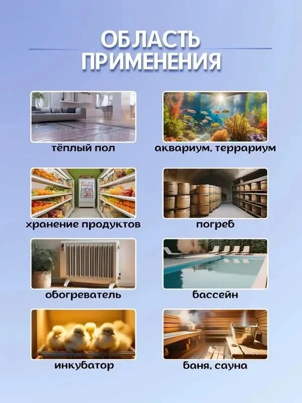 Терморегулятор/термостат, белый, розетка-таймер с дисплеем и выносным датчиком — фото 1