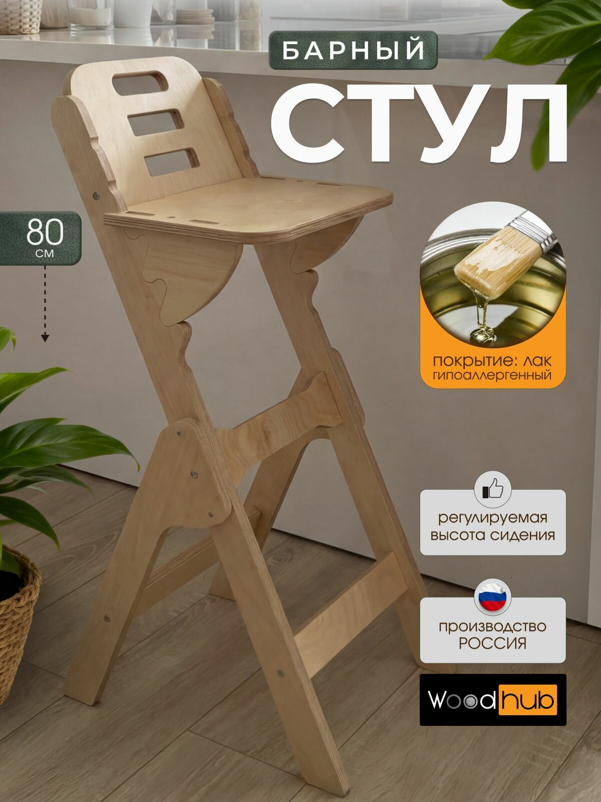 Барный стул высокий, регулируемый по высоте, три уровня высоты сидения от пола 63,7 см, 68,7 см, 73,7 см, в лаке