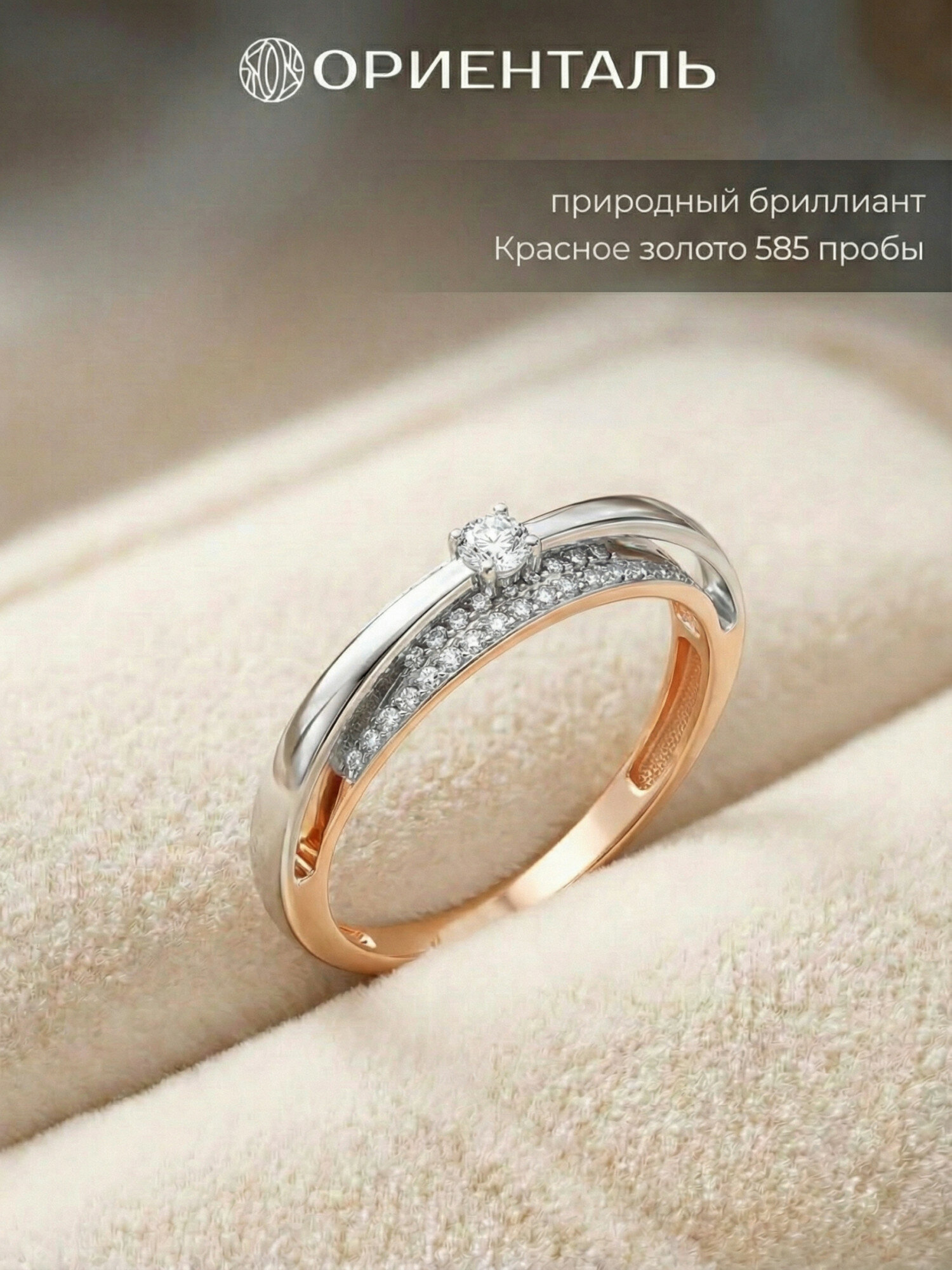 Кольцо помолвочное, комбинированное, красное золото, 585 проба, бриллиант