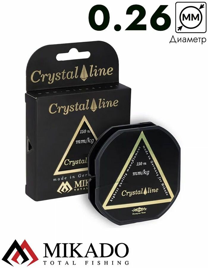 Леска мононить Mikado CRYSTAL LINE 0,26 (150 м) - 8.80 кг.