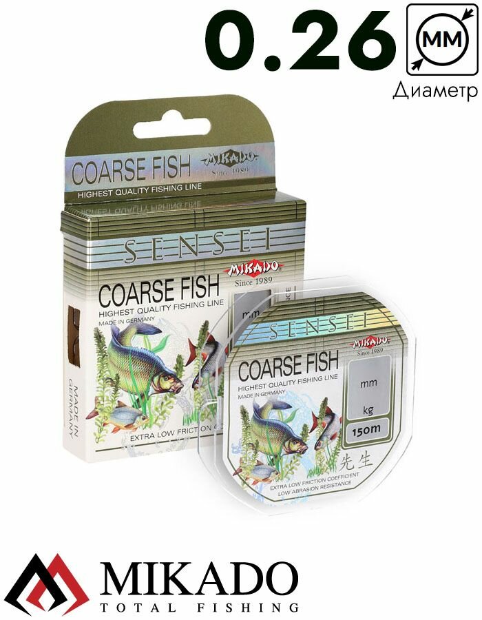 Леска мононить Mikado SENSEI COARSE FISH 0,26 (150 м) - 8.80 кг.