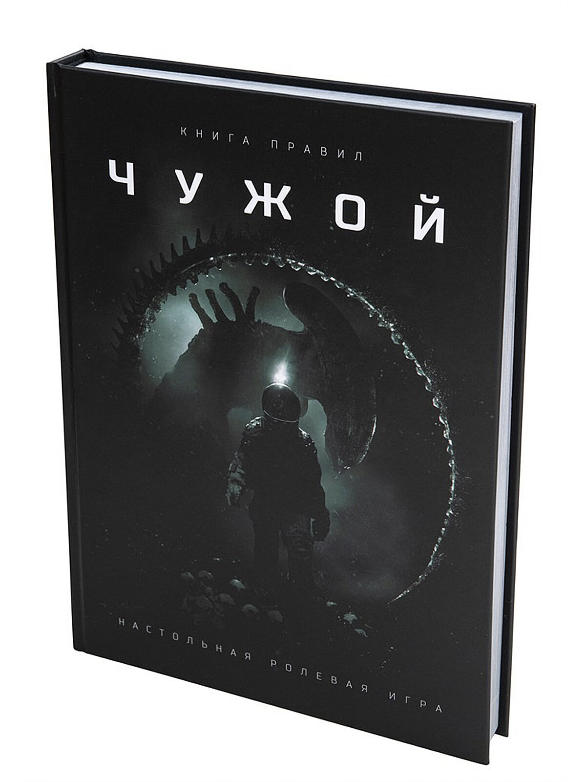 Настольная ролевая игра Studio 101 Чужой Alien космический хоррор