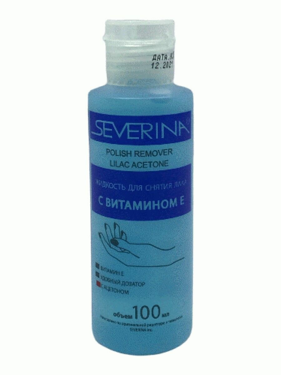 Severina Жидкость для снятия лака с витамином Е с ацетоном 100 мл.