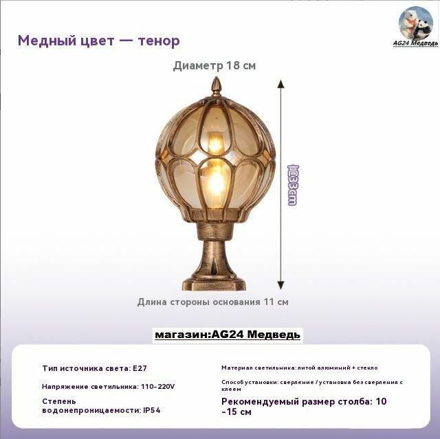 Уличный садовый светильник для ворот виллы, водонепроницаемый, в европейском стиле