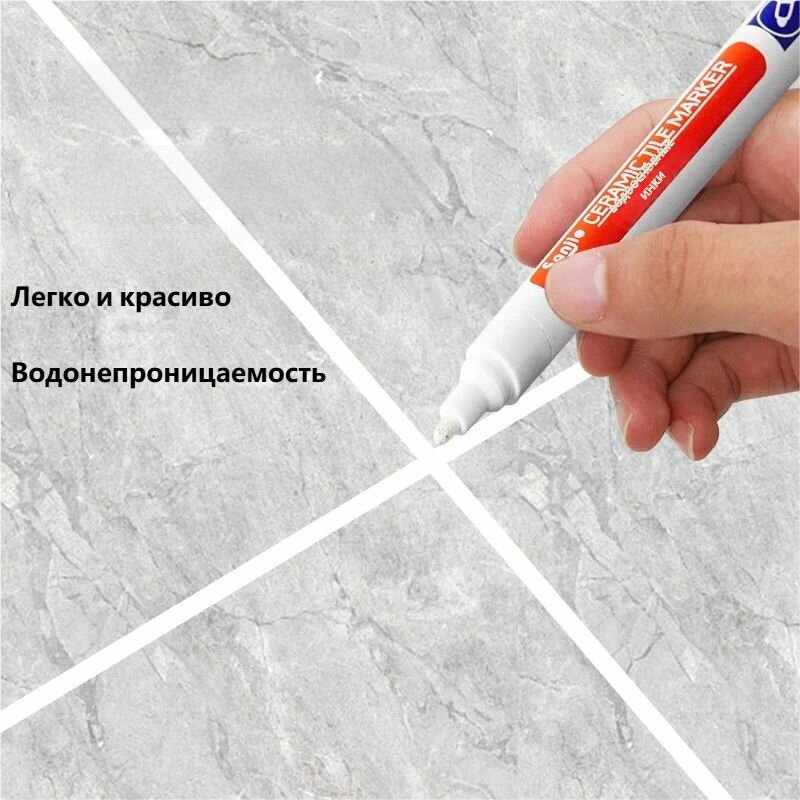 Маркер для плиточных швов