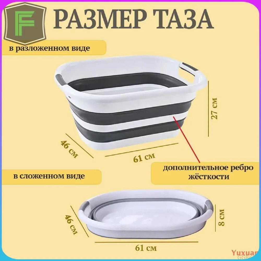Таз, 20 л, 1 шт — фото 1