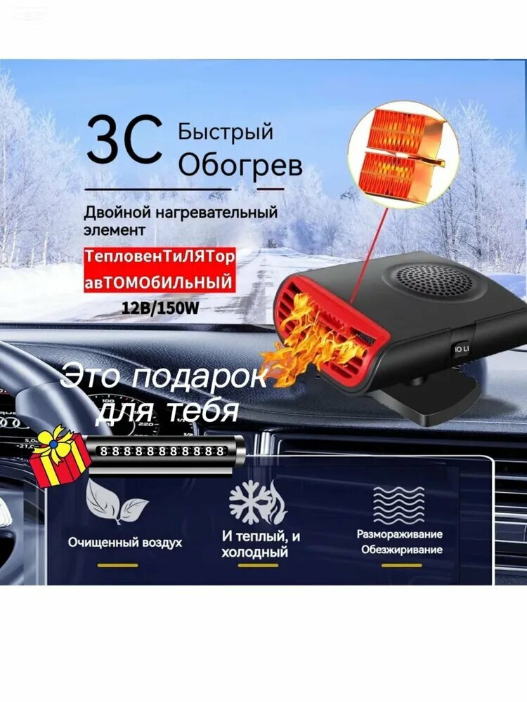 Автономный отопитель автомобильный, 150 Вт