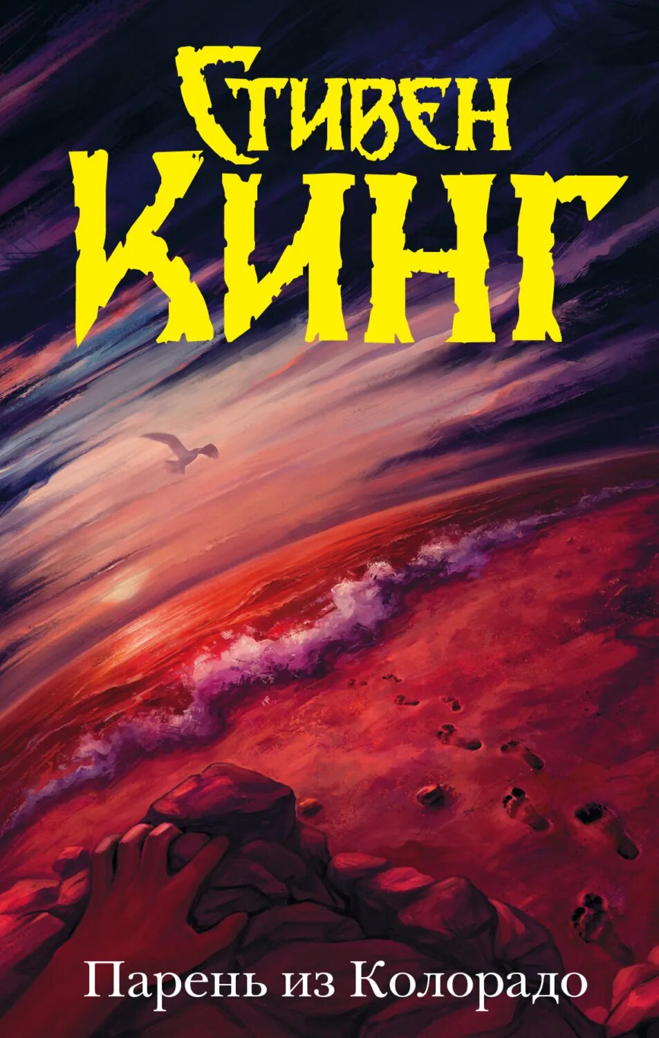 Парень из Колорадо [Цифровая книга]