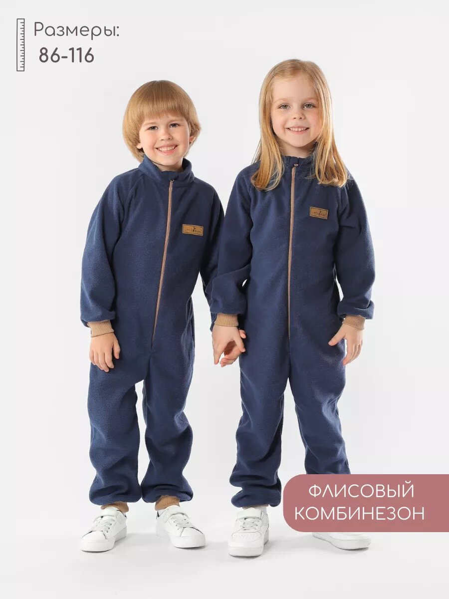 Комбинезон ЗИМА-ВЕСНА 2026